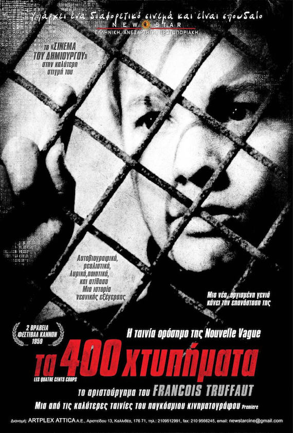 Τα 400 Χτυπήματα - Les 400 Coups [1959] - Filmhouse