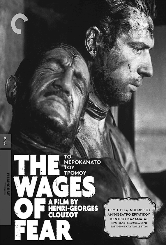 Το Μεροκάματο του Τρόμου - Le Salaire de la Peur [1953] - Filmhouse